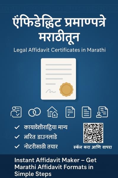 Affidavit Certificate – 5 Types | Marathi, Punjabi, Gujarati