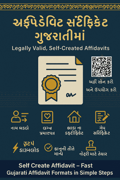 Affidavit Certificate – 5 Types | Marathi, Punjabi, Gujarati
